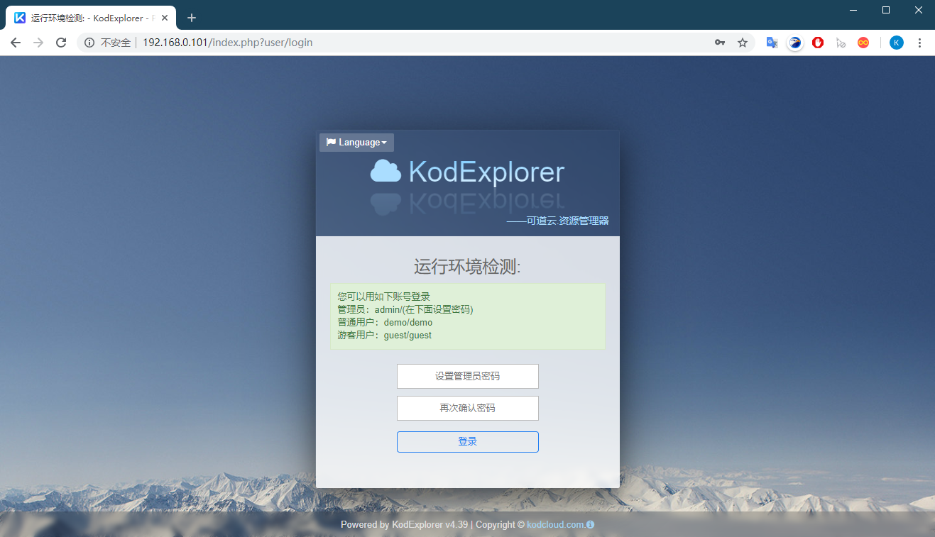 云盘KodExplorer部署 · keep move